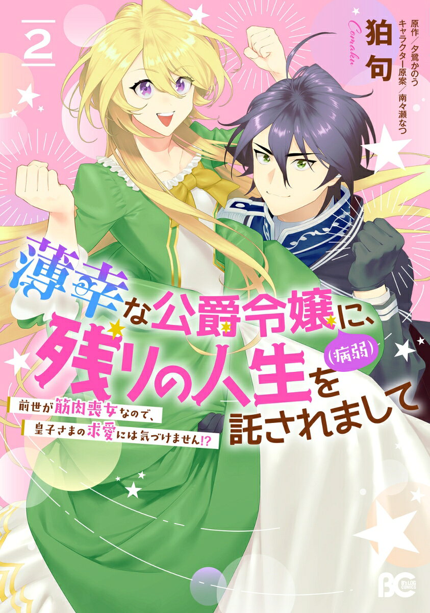 ◆◆◆おおむね良好な状態です。中古商品のため使用感等ある場合がございますが、品質には十分注意して発送いたします。 【毎日発送】 商品状態 著者名 狛句、夕鷺,かのう 出版社名 KADOKAWA 発売日 2023年06月 ISBN 97840...