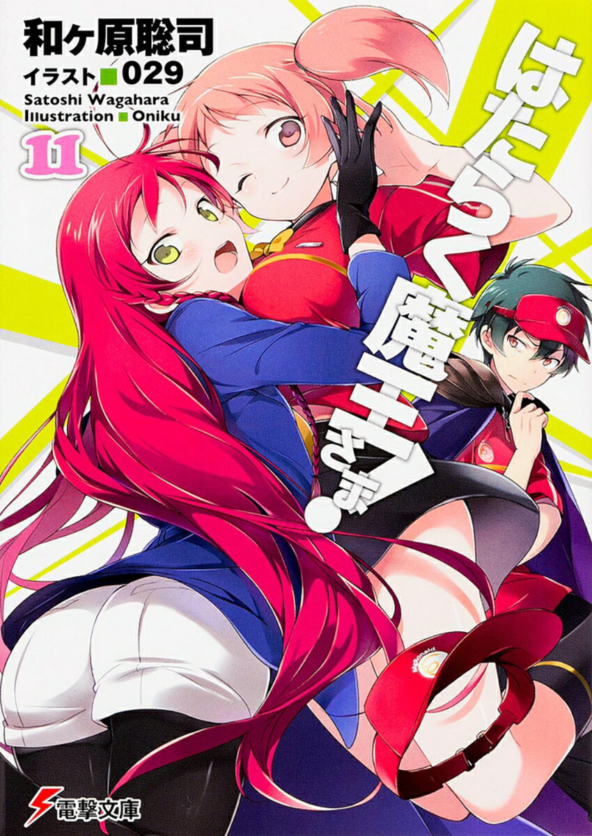 ◆◆◆おおむね良好な状態です。中古商品のため使用感等ある場合がございますが、品質には十分注意して発送いたします。 【毎日発送】 商品状態 著者名 和ケ原,聡司 出版社名 KADOKAWA 発売日 2014年05月 ISBN 97840486...