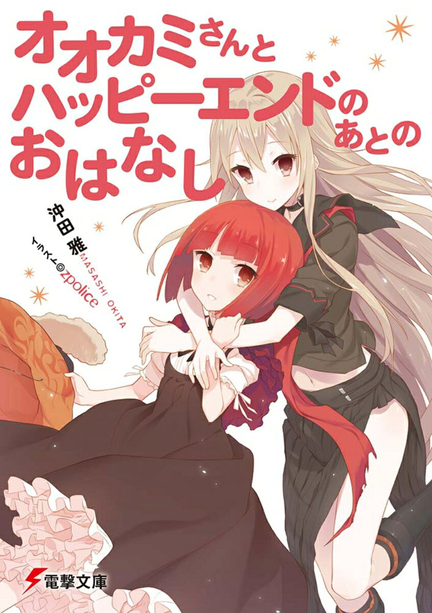 ◆◆◆おおむね良好な状態です。中古商品のため使用感等ある場合がございますが、品質には十分注意して発送いたします。 【毎日発送】 商品状態 著者名 沖田雅 出版社名 KADOKAWA 発売日 2017年04月 ISBN 9784048692687