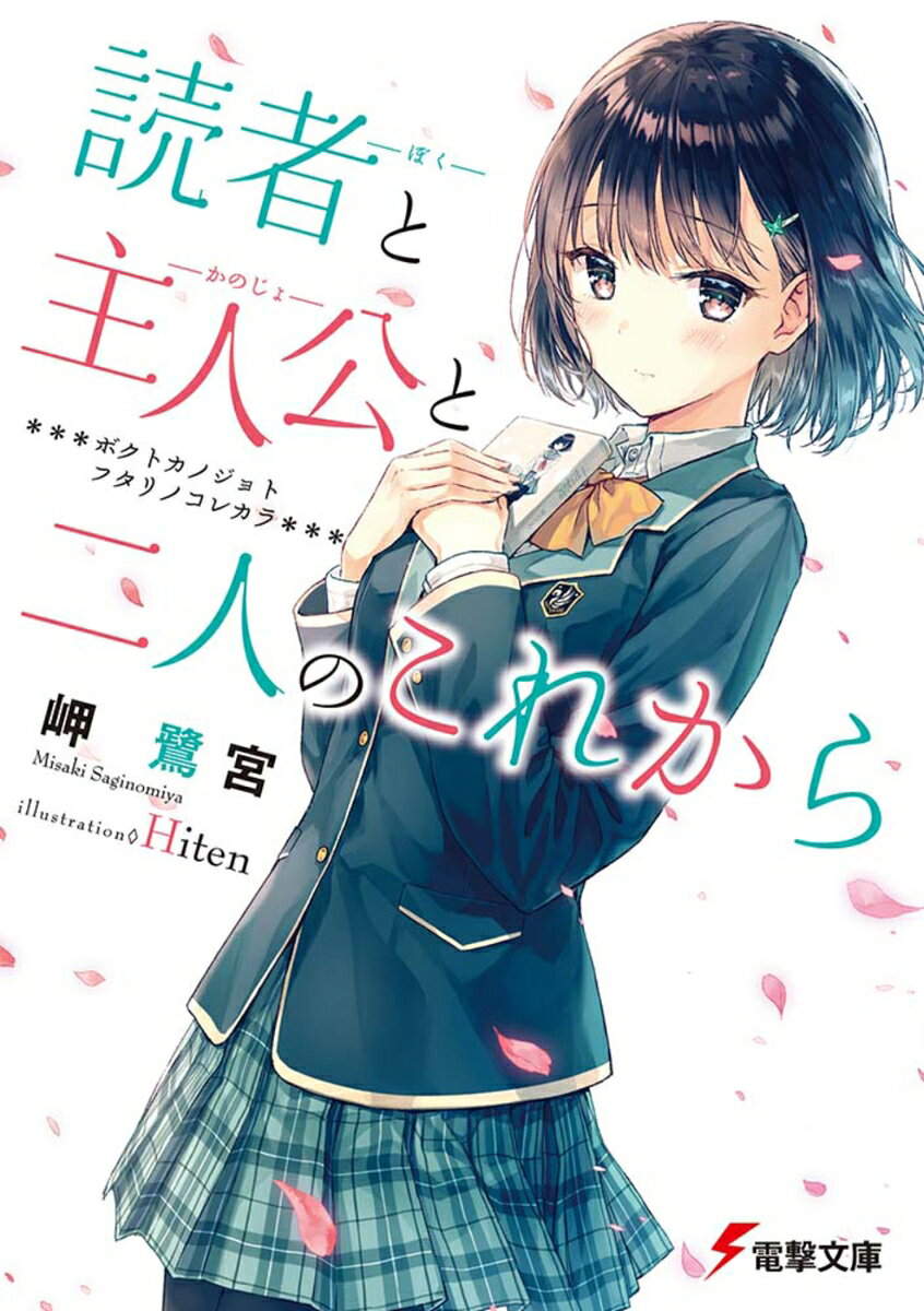 ◆◆◆おおむね良好な状態です。中古商品のため使用感等ある場合がございますが、品質には十分注意して発送いたします。 【毎日発送】 商品状態 著者名 岬,鷺宮 出版社名 KADOKAWA 発売日 2017年04月 ISBN 9784048926034