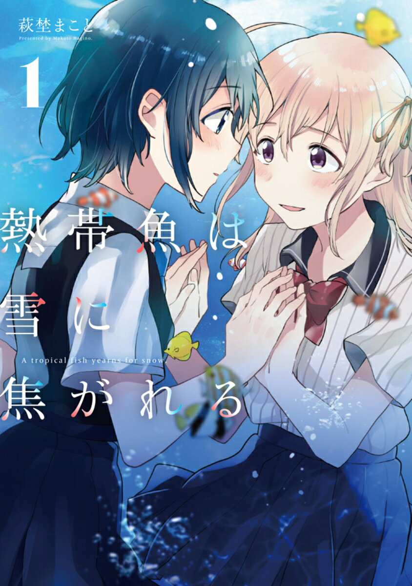 ◆◆◆おおむね良好な状態です。中古商品のため使用感等ある場合がございますが、品質には十分注意して発送いたします。 【毎日発送】 商品状態 著者名 萩埜まこと 出版社名 KADOKAWA 発売日 2017年12月 ISBN 978404893...
