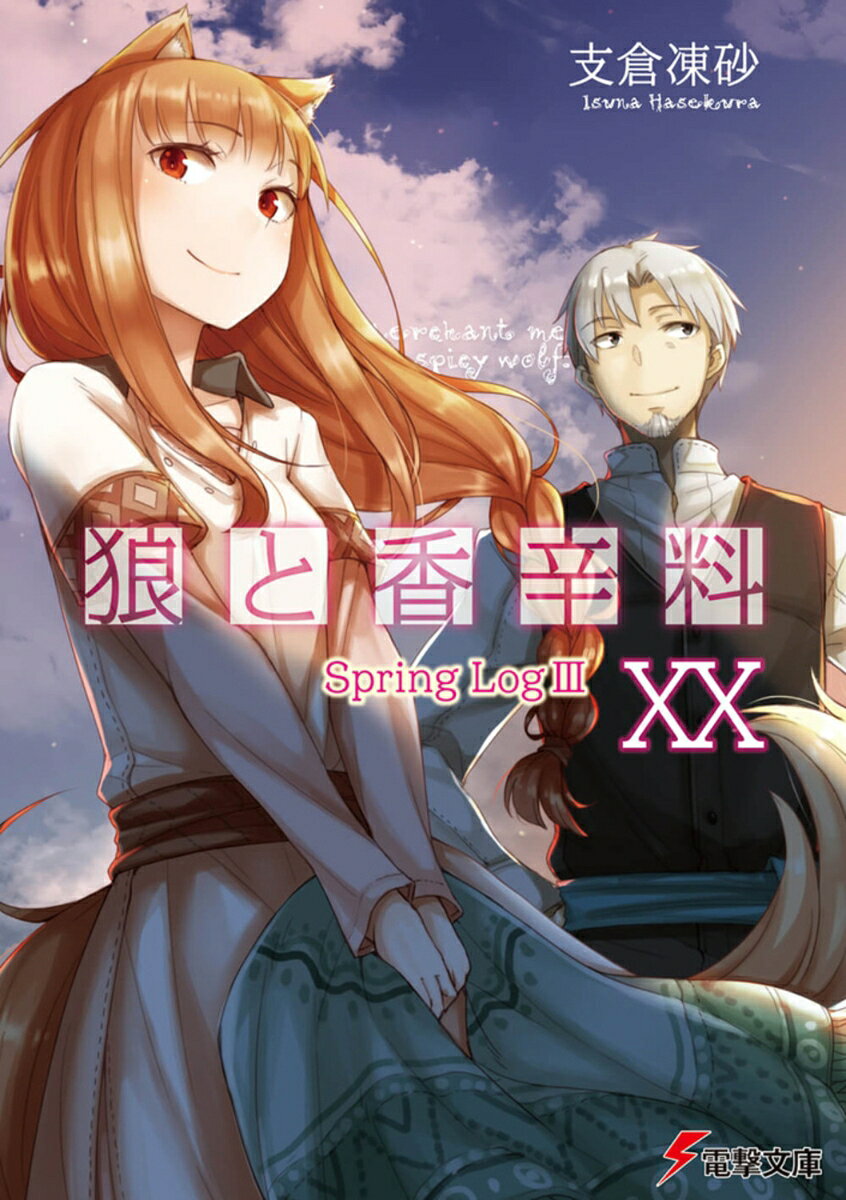 ◆◆◆非常にきれいな状態です。中古商品のため使用感等ある場合がございますが、品質には十分注意して発送いたします。 【毎日発送】 商品状態 著者名 支倉,凍砂 出版社名 KADOKAWA 発売日 2018年02月 ISBN 978404893...