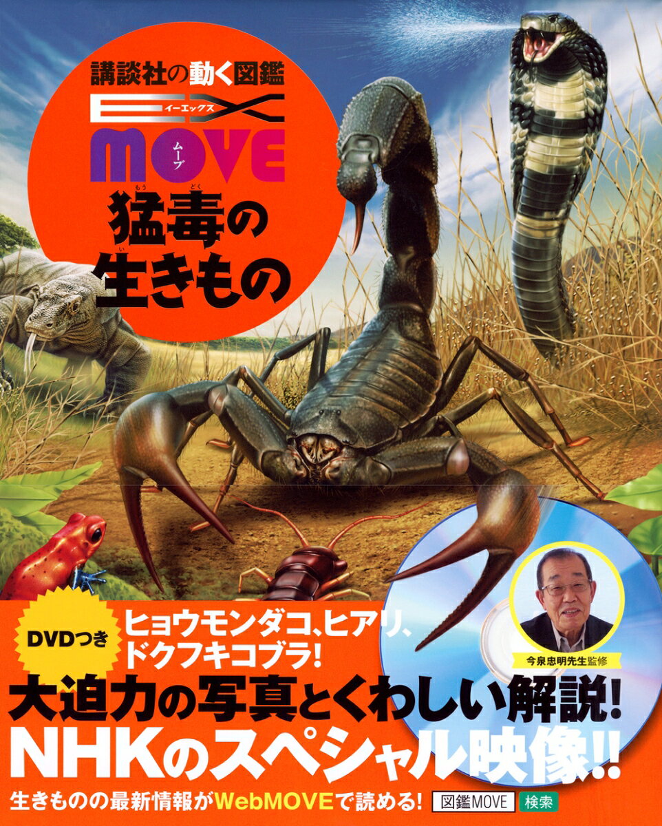 ◆◆◆全体的に使用感があります。カバー、付属品がありません。中古ですので多少の使用感がありますが、品質には十分に注意して販売しております。迅速・丁寧な発送を心がけております。【毎日発送】 商品状態 著者名 今泉,忠明,1944- 出版社名 ...