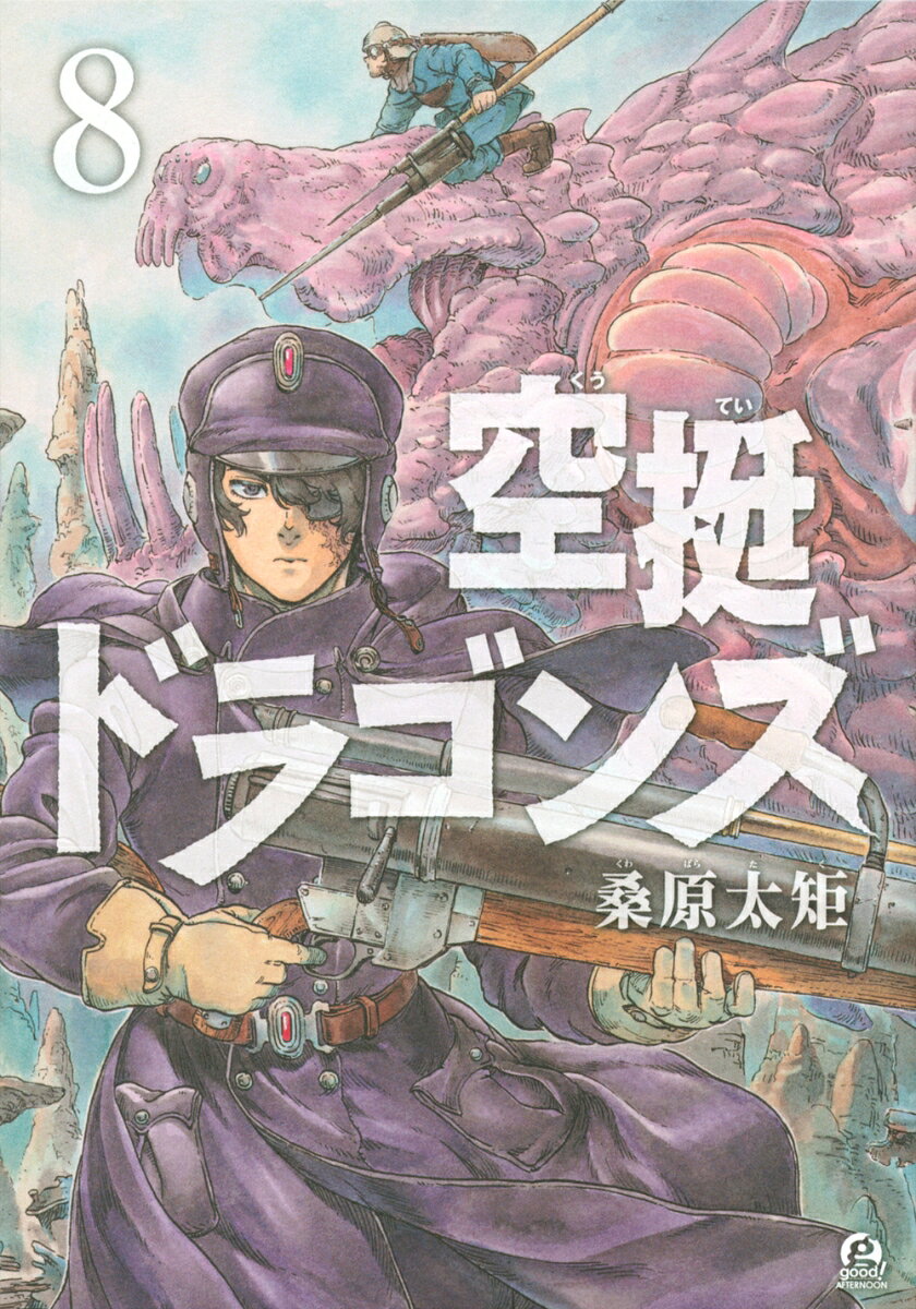 ◆◆◆おおむね良好な状態です。中古商品のため使用感等ある場合がございますが、品質には十分注意して発送いたします。 【毎日発送】 商品状態 著者名 桑原,太矩,1985- 出版社名 講談社 発売日 2020年03月 ISBN 97840651...