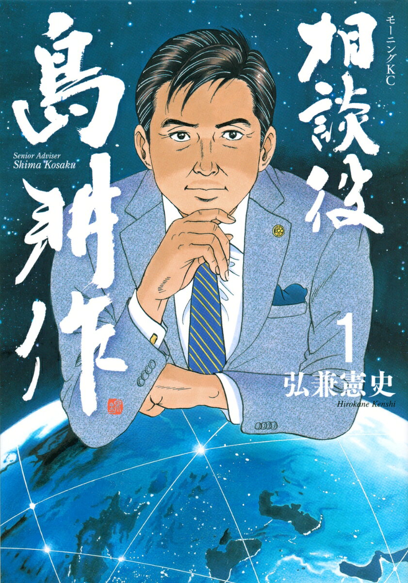 ◆◆◆おおむね良好な状態です。中古商品のため使用感等ある場合がございますが、品質には十分注意して発送いたします。 【毎日発送】 商品状態 著者名 弘兼憲史 出版社名 講談社 発売日 2020年03月 ISBN 9784065189122
