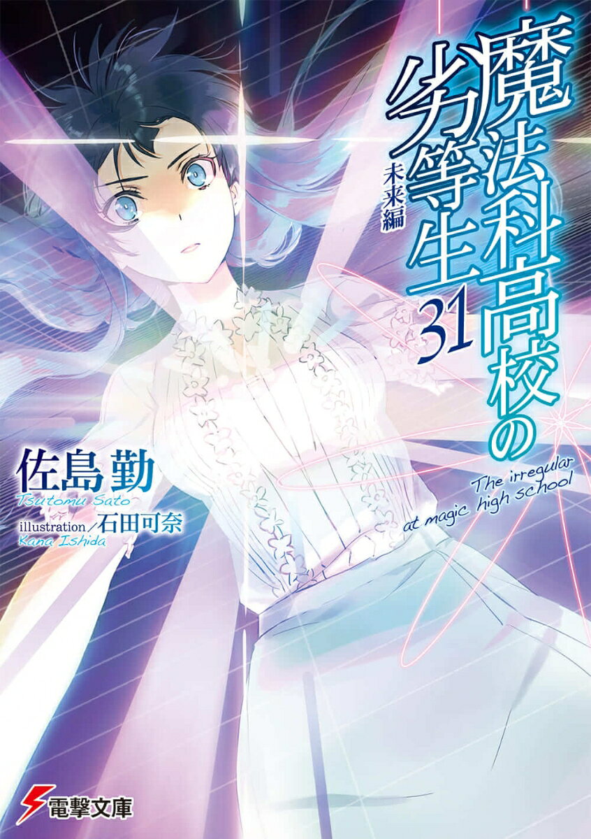 ◆◆◆非常にきれいな状態です。中古商品のため使用感等ある場合がございますが、品質には十分注意して発送いたします。 【毎日発送】 商品状態 著者名 佐島,勤 出版社名 KADOKAWA 発売日 2020年04月 ISBN 9784049130676