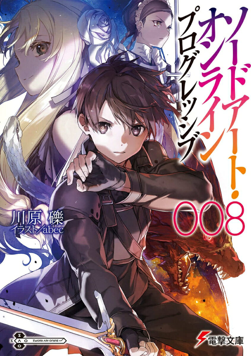 ◆◆◆非常にきれいな状態です。中古商品のため使用感等ある場合がございますが、品質には十分注意して発送いたします。 【毎日発送】 商品状態 著者名 川原,礫 出版社名 KADOKAWA 発売日 2021年06月 ISBN 9784049138306