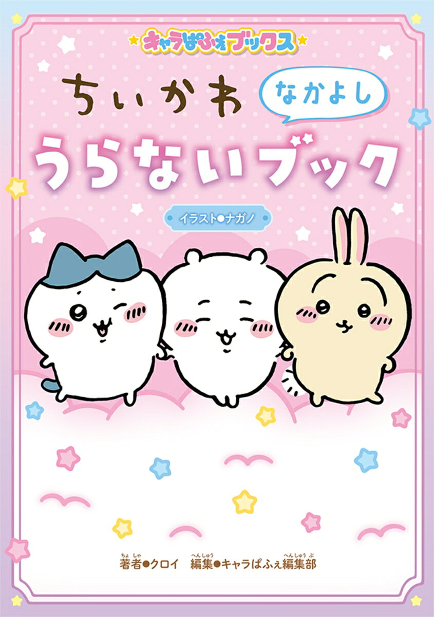 ◆◆◆非常にきれいな状態です。中古商品のため使用感等ある場合がございますが、品質には十分注意して発送いたします。 【毎日発送】 商品状態 著者名 クロイ、ナガノ、KADOKAWA ほか 出版社名 KADOKAWA 発売日 2022年09月 ...
