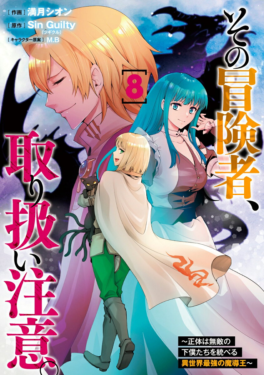 ◆◆◆非常にきれいな状態です。中古商品のため使用感等ある場合がございますが、品質には十分注意して発送いたします。 【毎日発送】 商品状態 著者名 満月シオン、SinGuilty 出版社名 KADOKAWA 発売日 2023年11月 ISBN...