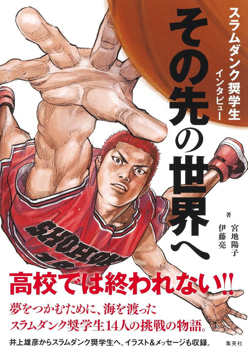 ◆◆◆非常にきれいな状態です。中古商品のため使用感等ある場合がございますが、品質には十分注意して発送いたします。 【毎日発送】 商品状態 著者名 宮地陽子、伊藤亮 出版社名 集英社 発売日 2023年01月 ISBN 9784087901016