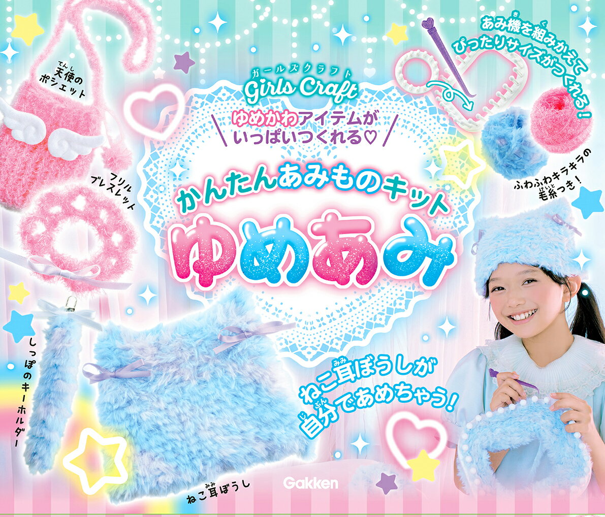◆◆◆非常にきれいな状態です。中古商品のため使用感等ある場合がございますが、品質には十分注意して発送いたします。 【毎日発送】 商品状態 著者名 Gakken、サンべシヅヨ、kaeru 出版社名 Gakken 発売日 2025年12月 IS...