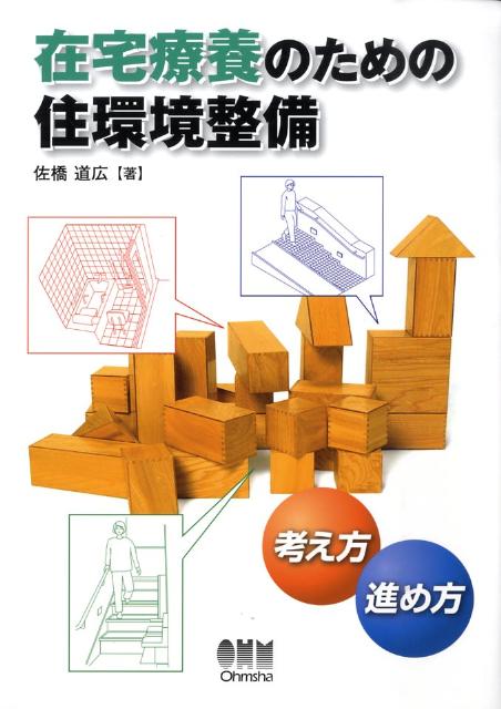 ◆◆◆おおむね良好な状態です。中古商品のため使用感等ある場合がございますが、品質には十分注意して発送いたします。 【毎日発送】 商品状態 著者名 著:佐橋 道広 出版社名 オーム社 発売日 2009年07月 ISBN 9784274207358