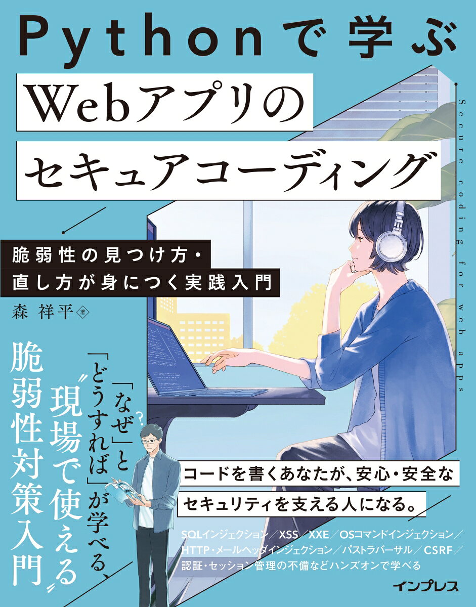 ◆◆◆非常にきれいな状態です。中古商品のため使用感等ある場合がございますが、品質には十分注意して発送いたします。 【毎日発送】 商品状態 著者名 森,祥平 出版社名 インプレス 発売日 2025年11月 ISBN 9784295023005