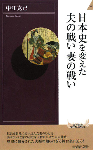 ◆◆◆おおむね良好な状態です。中古商品のため使用感等ある場合がございますが、品質には十分注意して発送いたします。 【毎日発送】 商品状態 著者名 中江克己 出版社名 青春出版社 発売日 2008年01月 ISBN 9784413041911