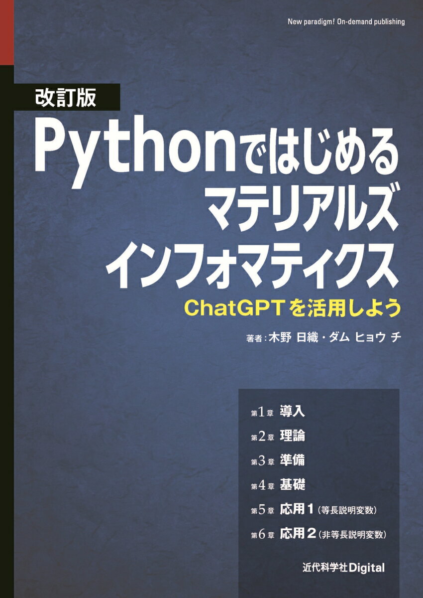 ◆◆◆非常にきれいな状態です。中古商品のため使用感等ある場合がございますが、品質には十分注意して発送いたします。 【毎日発送】 商品状態 著者名 木野日織、ダムヒョウ-チ 出版社名 近代科学社 発売日 2025年02月 ISBN 97847...