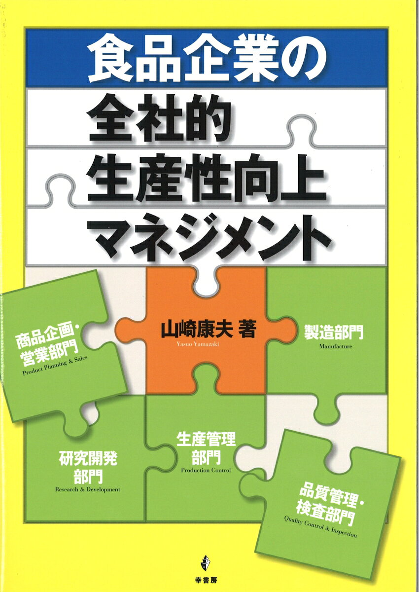 ◆◆◆非常にきれいな状態です。中古商品のため使用感等ある場合がございますが、品質には十分注意して発送いたします。 【毎日発送】 商品状態 著者名 山崎,康夫,1957- 出版社名 幸書房 発売日 2017年09月 ISBN 97847821...