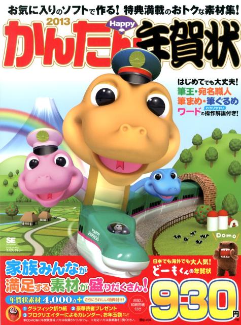 ◆◆◆おおむね良好な状態です。中古商品のため使用感等ある場合がございますが、品質には十分注意して発送いたします。 【毎日発送】 商品状態 著者名 編集:SE編集部 出版社名 翔泳社 発売日 2012年10月 ISBN 9784798128399