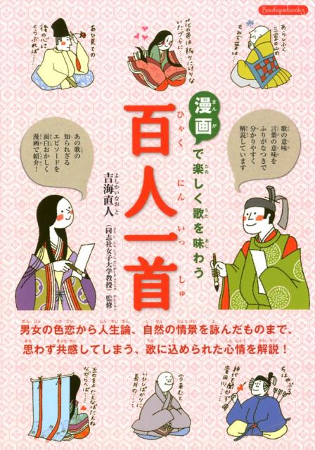 ◆◆◆おおむね良好な状態です。中古商品のため使用感等ある場合がございますが、品質には十分注意して発送いたします。 【毎日発送】 商品状態 著者名 監修:吉海 直人 出版社名 ブティック社 発売日 2019年01月 ISBN 97848347...