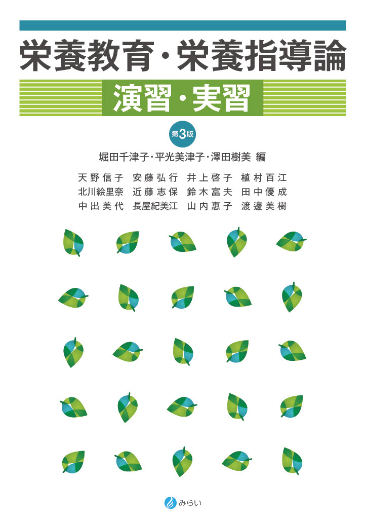 ◆◆◆書き込みがあります。中古ですので多少の使用感がありますが、品質には十分に注意して販売しております。迅速・丁寧な発送を心がけております。【毎日発送】 商品状態 著者名 堀田千津子、平光美津子、澤田樹美 出版社名 みらい 発売日 2025...