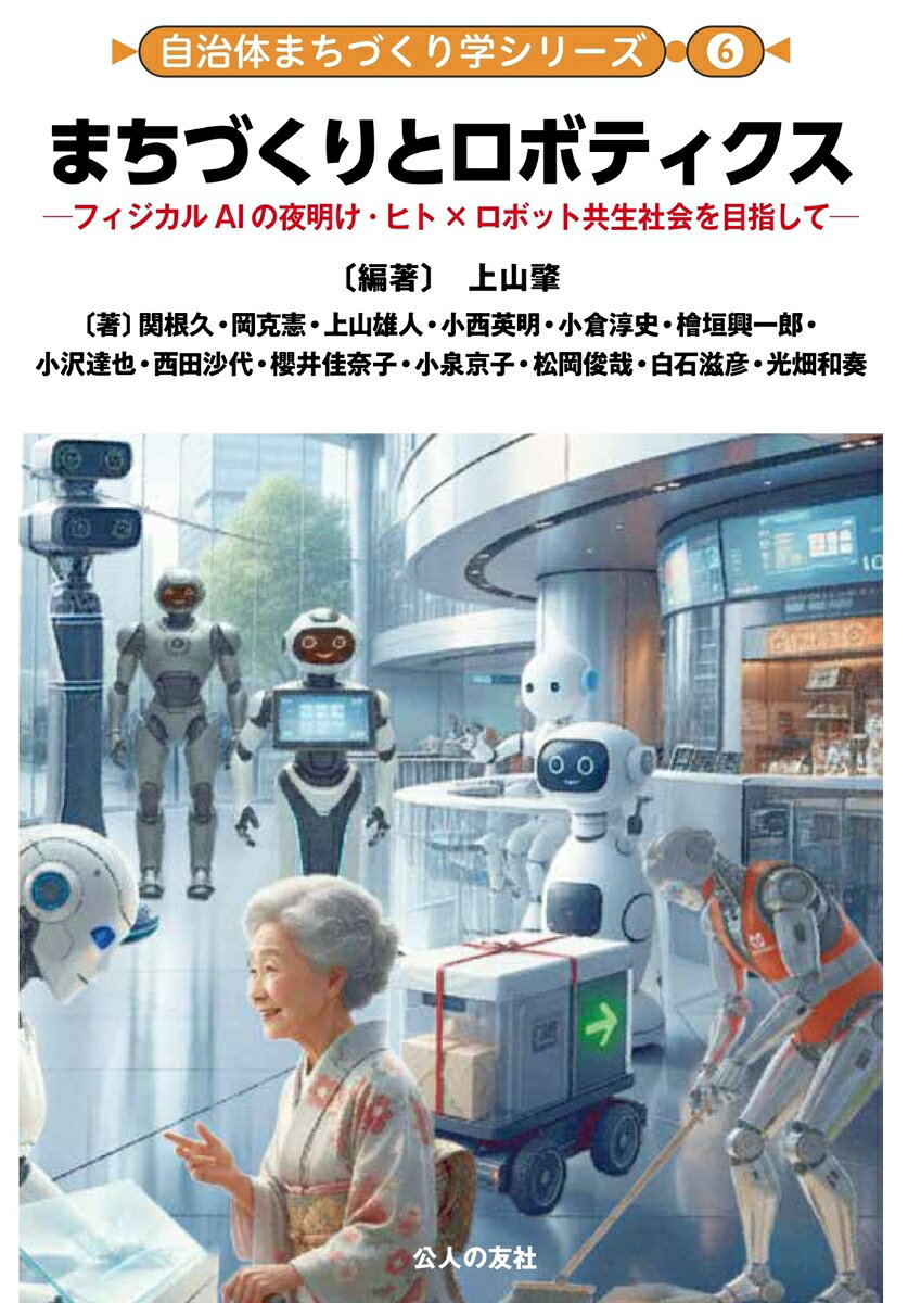◆◆◆非常にきれいな状態です。中古商品のため使用感等ある場合がございますが、品質には十分注意して発送いたします。 【毎日発送】 商品状態 著者名 著:上山肇著:岡克憲著:上山雄人著:西田紗代著:檜垣興一郎著:小沢達也著:小倉淳史著:小泉京子...