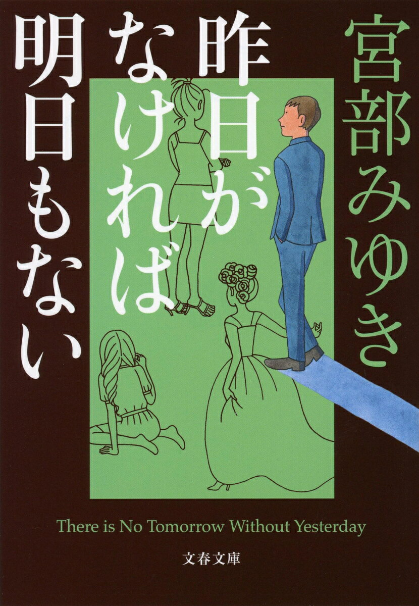 ◆◆◆非常にきれいな状態です。中古商品のため使用感等ある場合がございますが、品質には十分注意して発送いたします。 【毎日発送】 商品状態 著者名 宮部,みゆき,1960- 出版社名 文藝春秋 発売日 2021年05月 ISBN 978416...