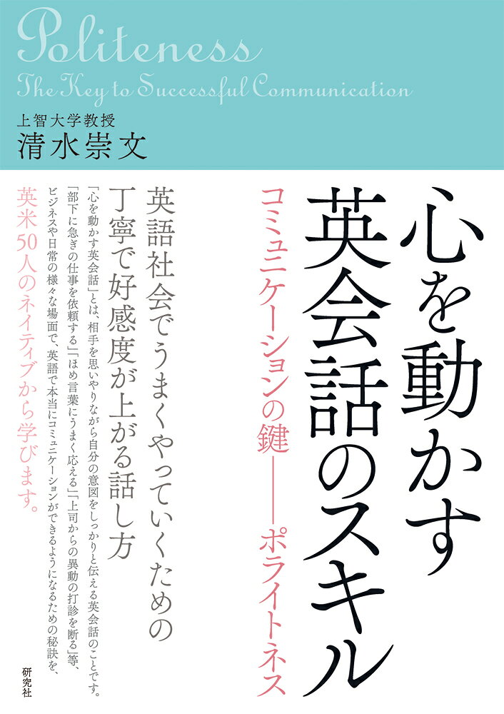 ◆◆◆非常にきれいな状態です。中古商品のため使用感等ある場合がございますが、品質には十分注意して発送いたします。 【毎日発送】 商品状態 著者名 著:清水 崇文 出版社名 研究社 発売日 2016年08月 ISBN 9784327441128