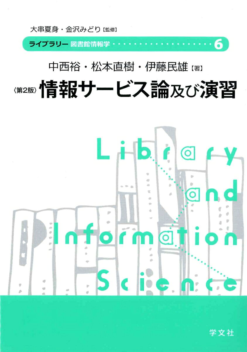 ◆◆◆おおむね良好な状態です。中古商品のため使用感等ある場合がございますが、品質には十分注意して発送いたします。 【毎日発送】 商品状態 著者名 中西裕、松本直樹、伊藤民雄 ほか 出版社名 学文社 発売日 2019年03月 ISBN 978...