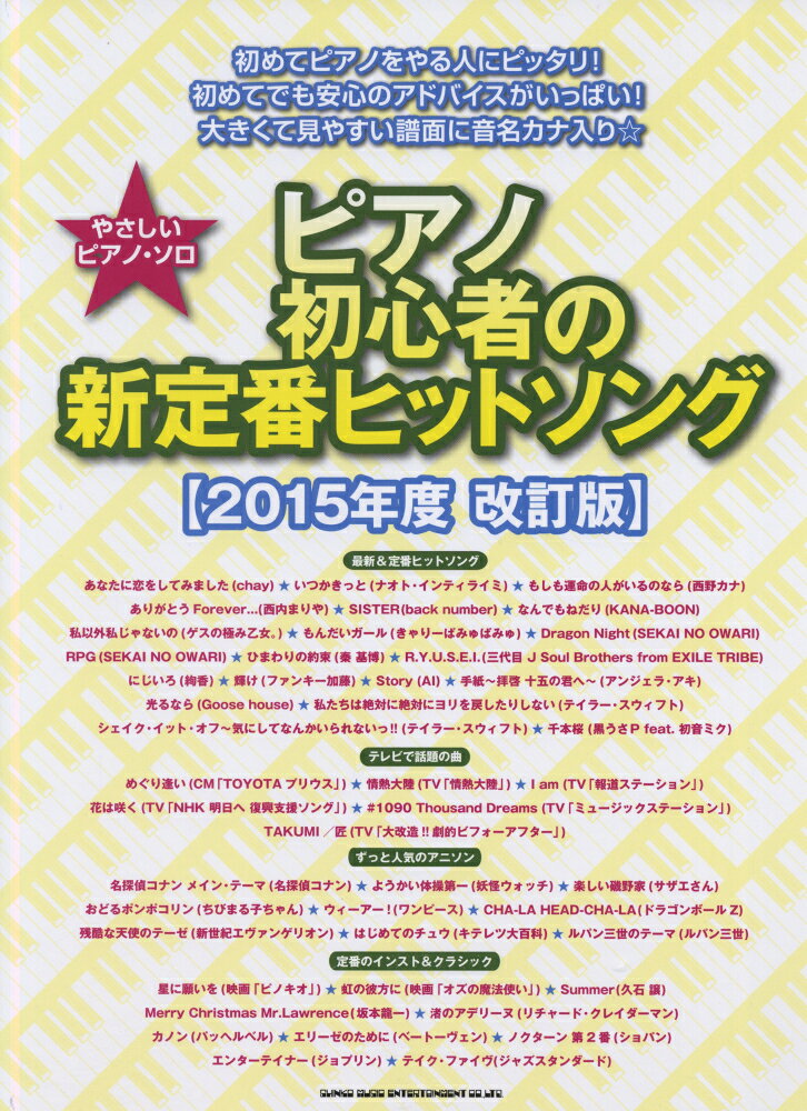 ◆◆◆非常にきれいな状態です。中古商品のため使用感等ある場合がございますが、品質には十分注意して発送いたします。 【毎日発送】 商品状態 著者名 編集:クラフトーン,編集:ライトスタッフ 出版社名 シンコーミュージック・エンタテイメント 発...