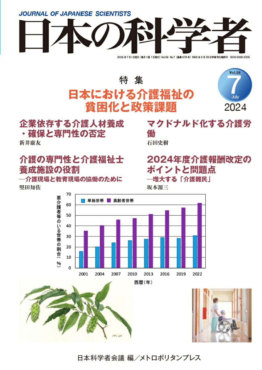 ◆◆◆非常にきれいな状態です。中古商品のため使用感等ある場合がございますが、品質には十分注意して発送いたします。 【毎日発送】 商品状態 著者名 著:日本科学者会議 発売日 2024年06月 ISBN 9784911209189