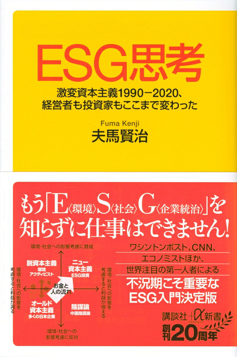 ◆◆◆おおむね良好な状態です。中古商品のため使用感等ある場合がございますが、品質には十分注意して発送いたします。 【毎日発送】 商品状態 著者名 夫馬,賢治,1980- 出版社名 講談社 発売日 2020年04月 ISBN 97840651...