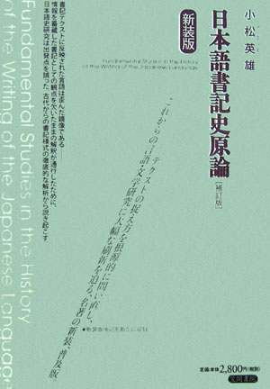 ◆◆◆カバーに破れがあります。全体的に日焼け、汚れがあります。角折れ、書き込みがあります。中古ですので多少の使用感がありますが、品質には十分に注意して販売しております。迅速・丁寧な発送を心がけております。【毎日発送】 商品状態 著者名 小松...