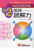 ◆◆◆非常にきれいな状態です。中古商品のため使用感等ある場合がございますが、品質には十分注意して発送いたします。 【毎日発送】 商品状態 著者名 出版社名 増進堂・受験研究社 発売日 2007年05月 ISBN 9784424291022
