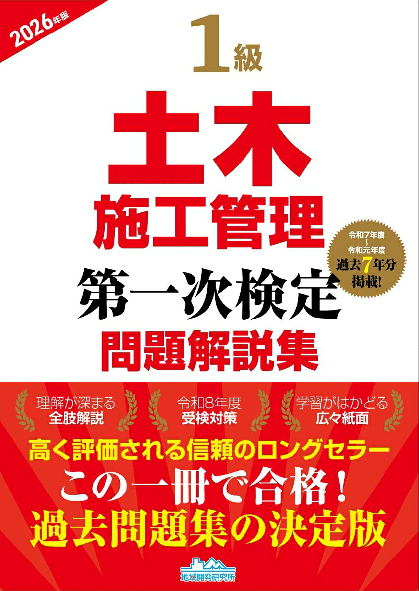 ◆◆◆非常にきれいな状態です。中古商品のため使用感等ある場合がございますが、品質には十分注意して発送いたします。 【毎日発送】 商品状態 著者名 地域開発研究所 出版社名 地域開発研究所 発売日 2025年12月 ISBN 97848861...