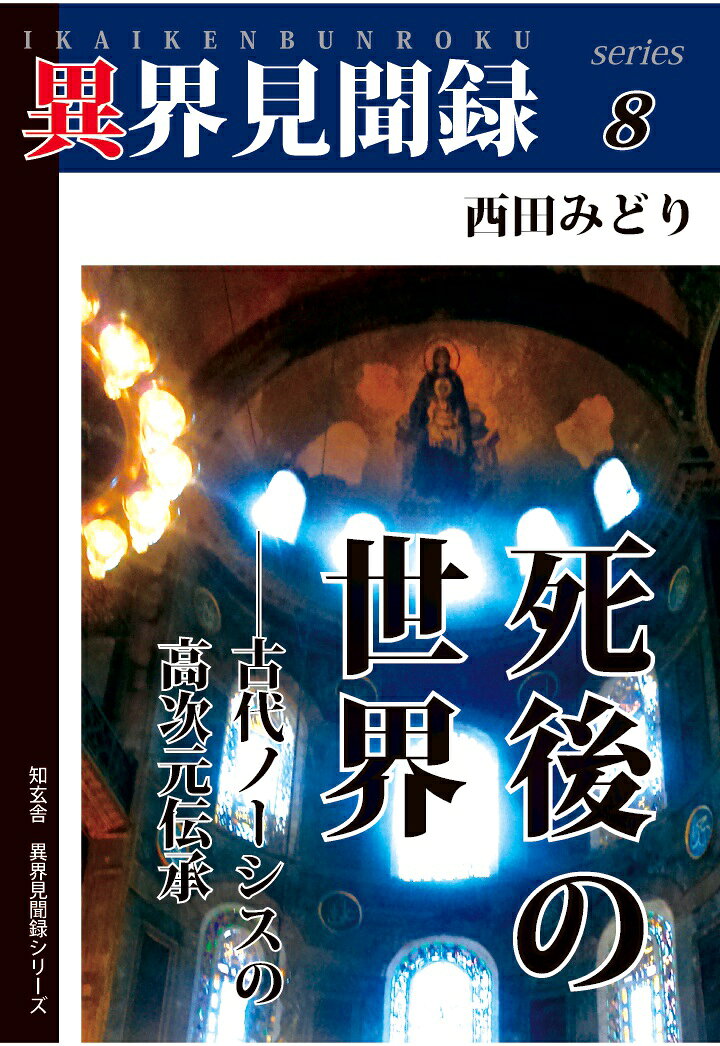 ◆◆◆おおむね良好な状態です。中古商品のため使用感等ある場合がございますが、品質には十分注意して発送いたします。 【毎日発送】 商品状態 著者名 著:西田みどり 出版社名 知玄舎 発売日 2018年05月 ISBN 9784907875718