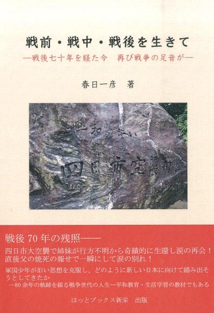 ◆◆◆おおむね良好な状態です。中古商品のため使用感等ある場合がございますが、品質には十分注意して発送いたします。 【毎日発送】 商品状態 著者名 春日一彦 出版社名 ほっとブックス新栄 発売日 2015年07月 ISBN 978490303...