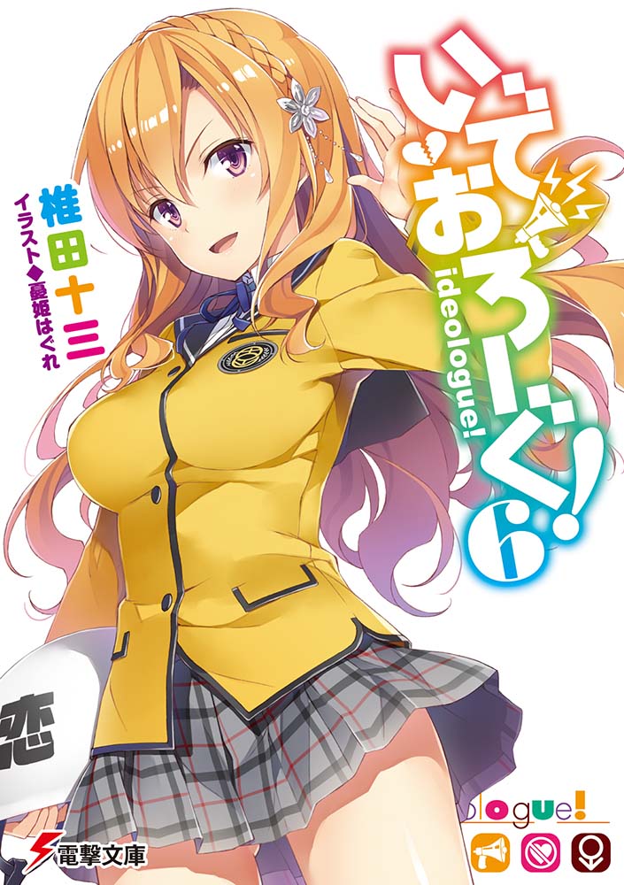 ◆◆◆非常にきれいな状態です。中古商品のため使用感等ある場合がございますが、品質には十分注意して発送いたします。 【毎日発送】 商品状態 著者名 椎田,十三 出版社名 KADOKAWA 発売日 2017年04月 ISBN 978404892...