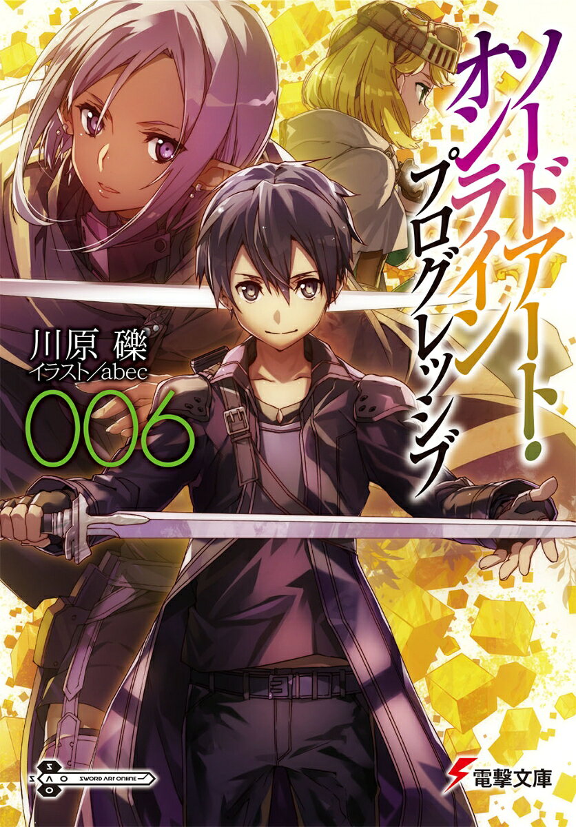 ◆◆◆おおむね良好な状態です。中古商品のため使用感等ある場合がございますが、品質には十分注意して発送いたします。 【毎日発送】 商品状態 著者名 川原礫 出版社名 KADOKAWA 発売日 2018年05月 ISBN 9784048937979