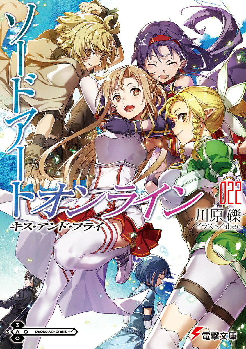 ◆◆◆非常にきれいな状態です。中古商品のため使用感等ある場合がございますが、品質には十分注意して発送いたします。 【毎日発送】 商品状態 著者名 川原礫 出版社名 KADOKAWA 発売日 2019年10月 ISBN 9784049126754