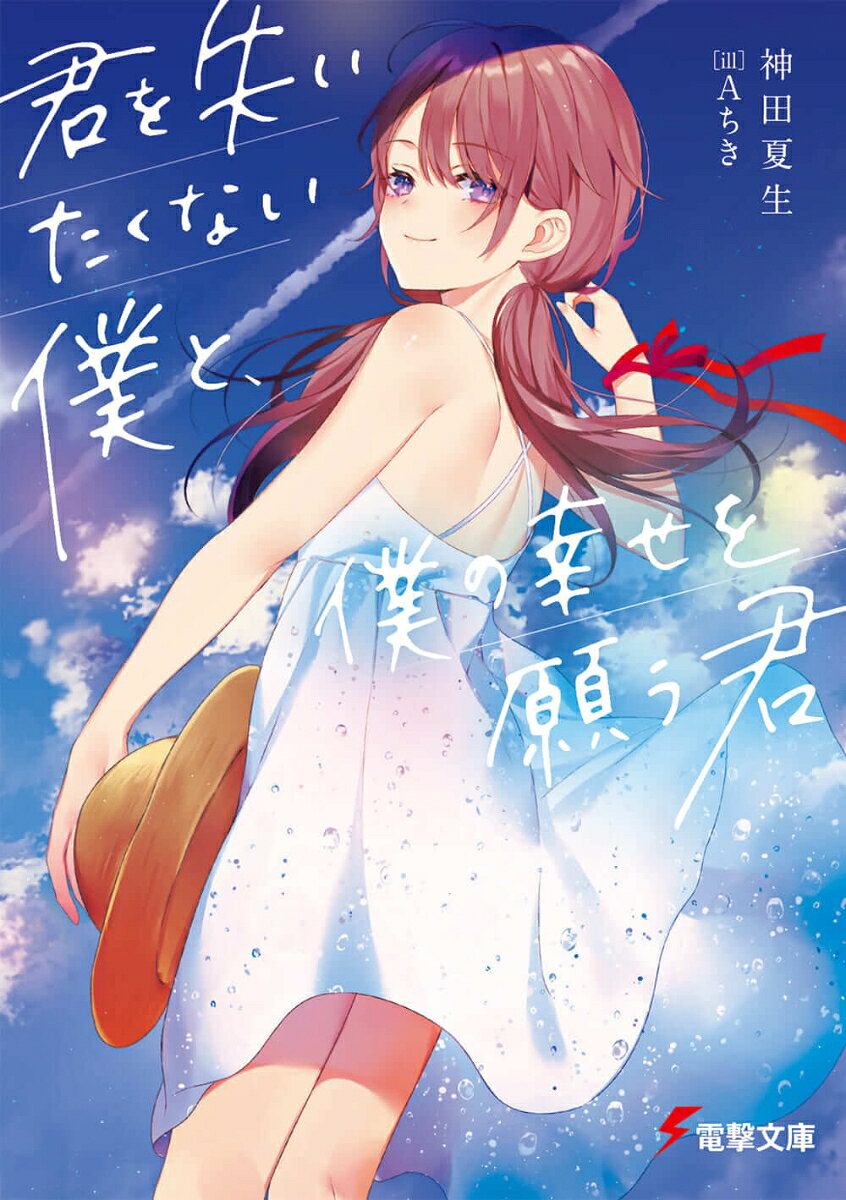 ◆◆◆非常にきれいな状態です。中古商品のため使用感等ある場合がございますが、品質には十分注意して発送いたします。 【毎日発送】 商品状態 著者名 神田夏生 出版社名 KADOKAWA 発売日 2020年01月 ISBN 9784049128949