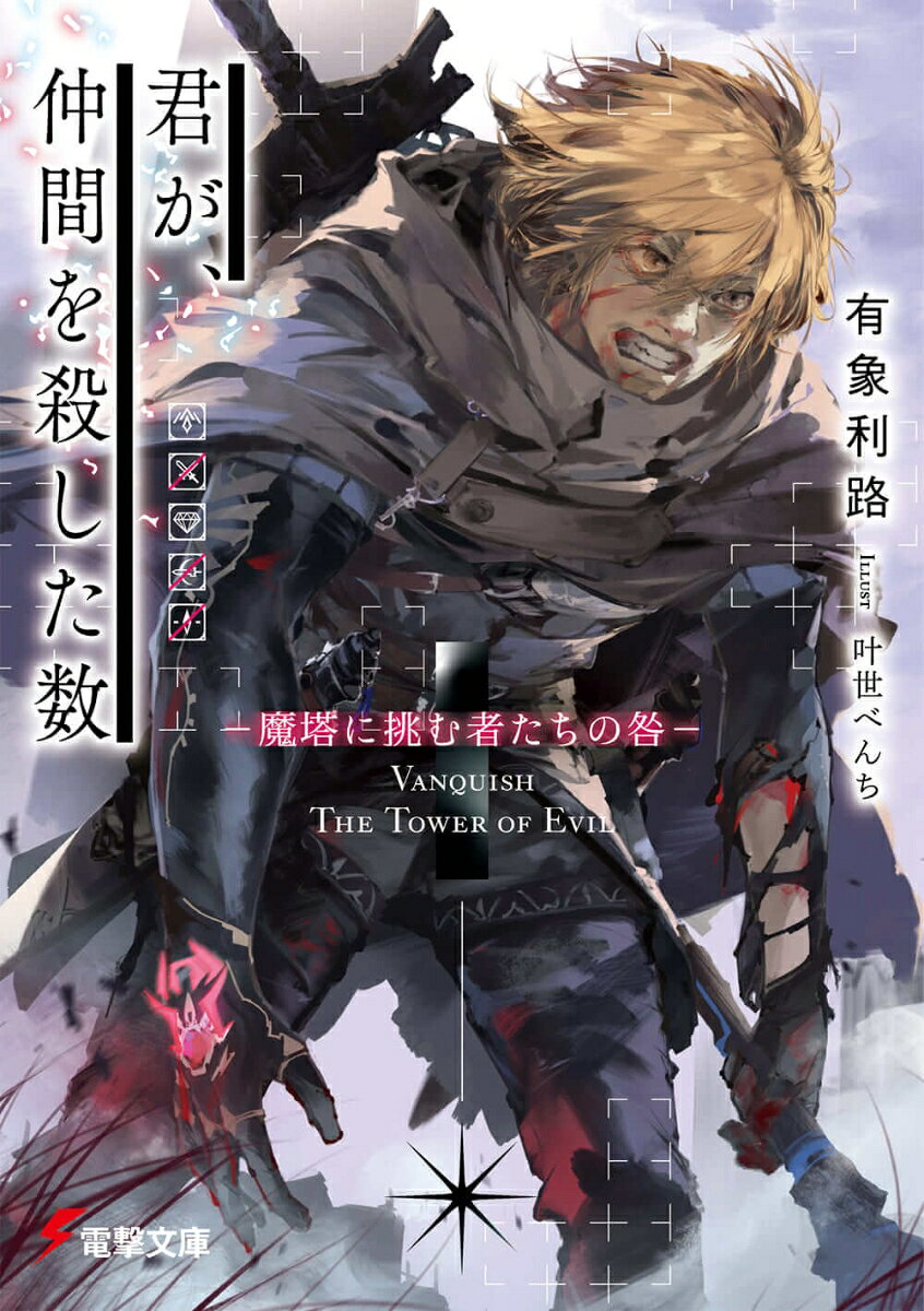 ◆◆◆非常にきれいな状態です。中古商品のため使用感等ある場合がございますが、品質には十分注意して発送いたします。 【毎日発送】 商品状態 著者名 有象利路 出版社名 KADOKAWA 発売日 2020年10月 ISBN 9784049134544