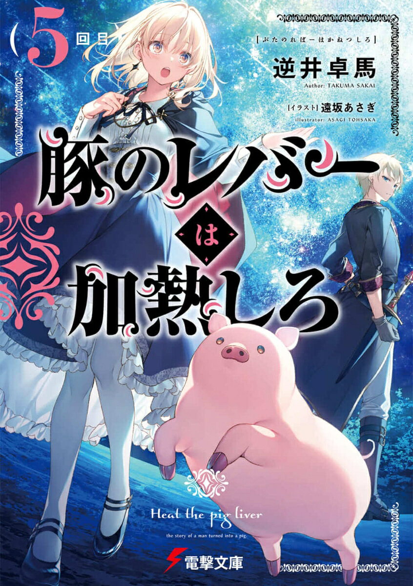 ◆◆◆非常にきれいな状態です。中古商品のため使用感等ある場合がございますが、品質には十分注意して発送いたします。 【毎日発送】 商品状態 著者名 逆井卓馬 出版社名 KADOKAWA 発売日 2021年10月 ISBN 9784049140453