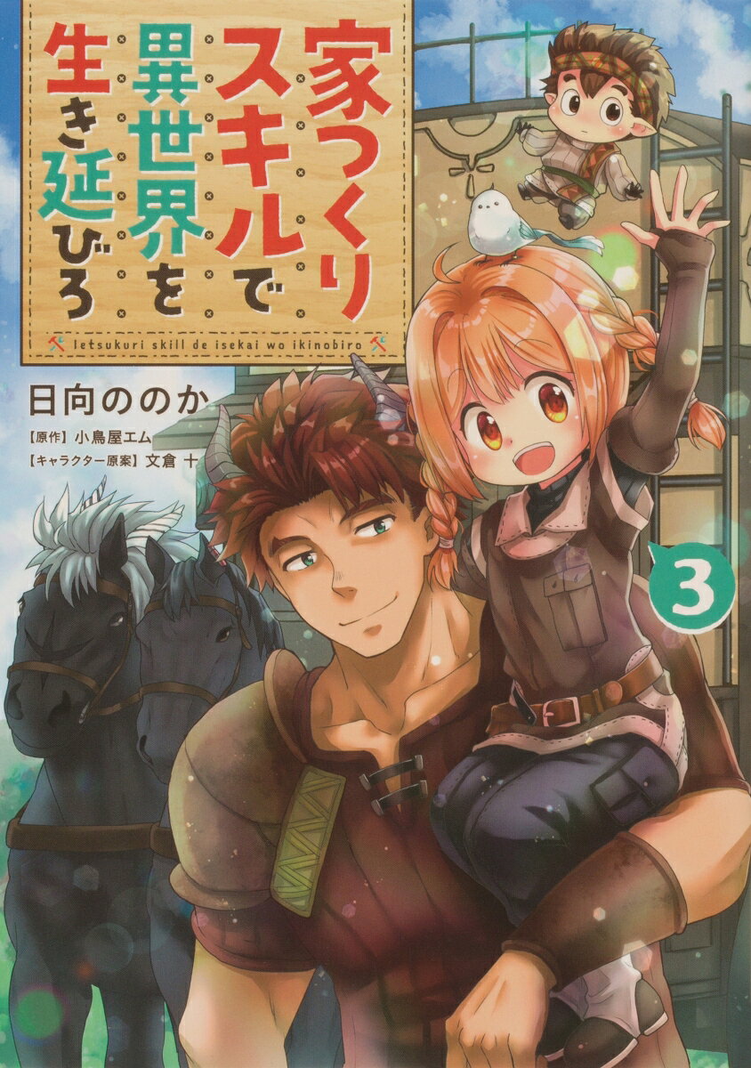 ◆◆◆非常にきれいな状態です。中古商品のため使用感等ある場合がございますが、品質には十分注意して発送いたします。 【毎日発送】 商品状態 著者名 日向,ののか、小鳥屋,エム 出版社名 KADOKAWA 発売日 2022年03月 ISBN 9...