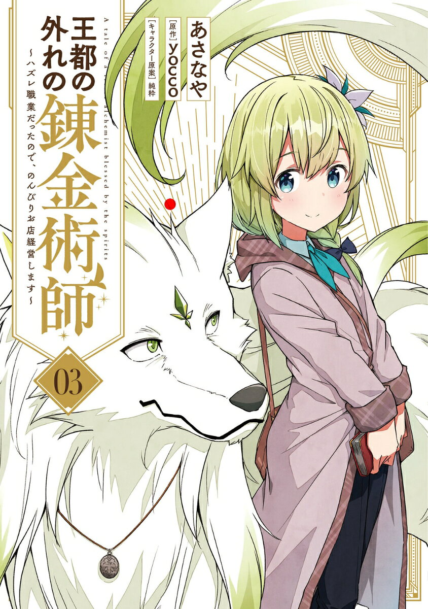 ◆◆◆非常にきれいな状態です。中古商品のため使用感等ある場合がございますが、品質には十分注意して発送いたします。 【毎日発送】 商品状態 著者名 あさなや、yocco,pub.2021 出版社名 KADOKAWA 発売日 2022年12月 ...