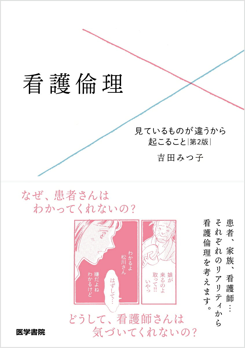 ◆◆◆おおむね良好な状態です。中古商品のため使用感等ある場合がございますが、品質には十分注意して発送いたします。 【毎日発送】 商品状態 著者名 吉田,みつ子 出版社名 医学書院 発売日 2024年11月 ISBN 9784260056977