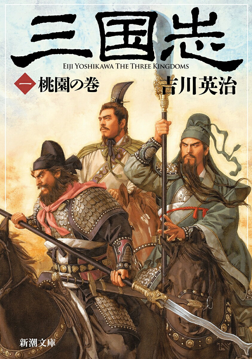 ◆◆◆カバーに傷みがあります。小口に汚れがあります。中古ですので多少の使用感がありますが、品質には十分に注意して販売しております。迅速・丁寧な発送を心がけております。【毎日発送】 商品状態 著者名 吉川,英治,1892-1962 出版社名 ...