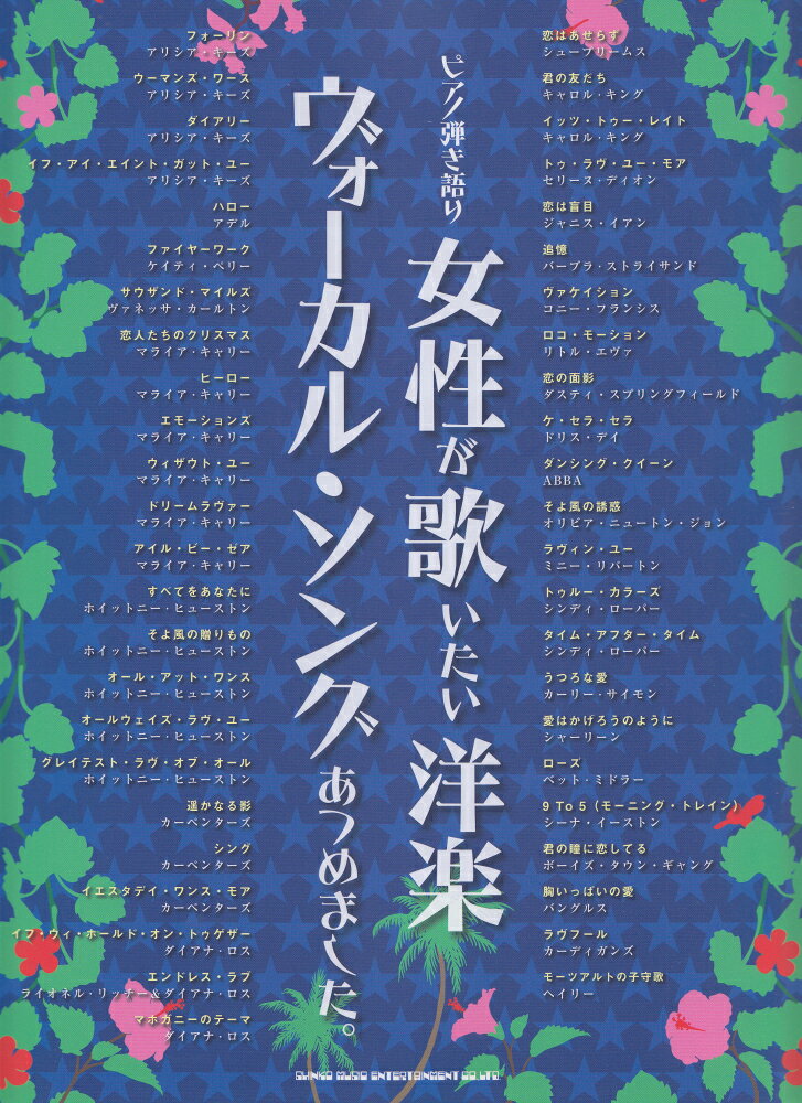 ◆◆◆おおむね良好な状態です。中古商品のため使用感等ある場合がございますが、品質には十分注意して発送いたします。 【毎日発送】 商品状態 著者名 編集:シンコーミュージック スコア編集部 出版社名 シンコーミュージック・エンタテイメント 発...