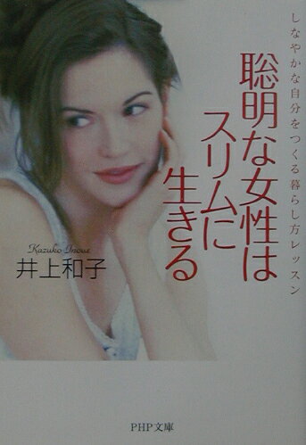 ◆◆◆おおむね良好な状態です。中古商品のため使用感等ある場合がございますが、品質には十分注意して発送いたします。 【毎日発送】 商品状態 著者名 著:井上 和子 出版社名 PHP研究所 発売日 2003年02月 ISBN 978456957...