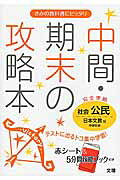 ◆◆◆おおむね良好な状態です。中古商品のため使用感等ある場合がございますが、品質には十分注意して発送いたします。 【毎日発送】 商品状態 著者名 出版社名 文理 発売日 2016年01月 ISBN 9784581068390