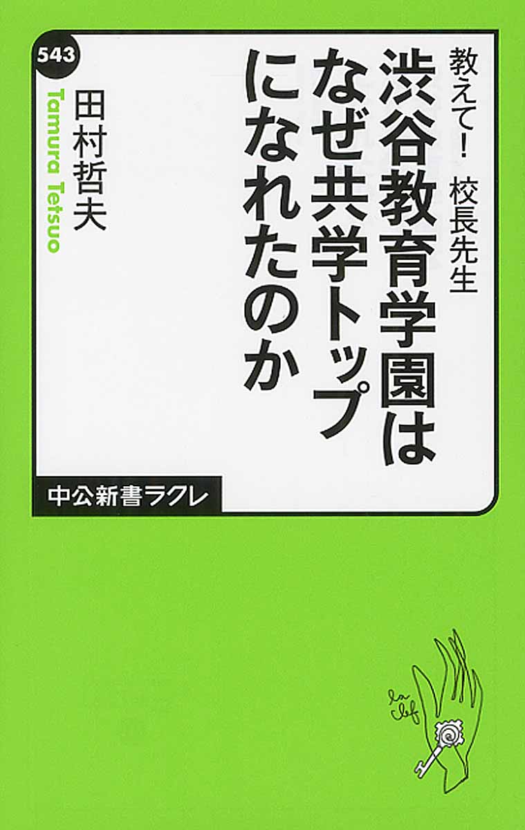 ◆◆◆おおむね良好な状態です。中古商品のため使用感等ある場合がございますが、品質には十分注意して発送いたします。 【毎日発送】 商品状態 著者名 田村哲夫 出版社名 中央公論新社 発売日 2015年11月 ISBN 9784121505439