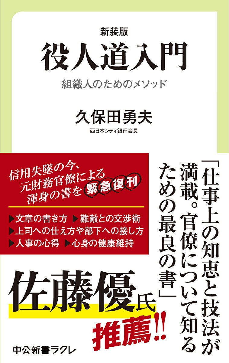 ◆◆◆非常にきれいな状態です。中古商品のため使用感等ある場合がございますが、品質には十分注意して発送いたします。 【毎日発送】 商品状態 著者名 久保田勇夫 出版社名 中央公論新社 発売日 2018年11月 ISBN 9784121506375